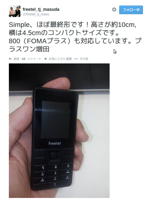 freetel simple: しむふり